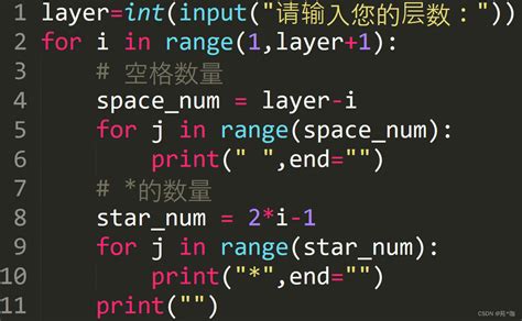 python（3） python循环的使用 python重复执行代码 csdn博客