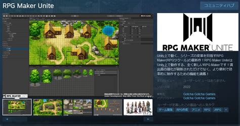 rpg maker uniteはツクールユーザーとunity使いにどのような影響を与えるか ゲーム開発65535 ver2