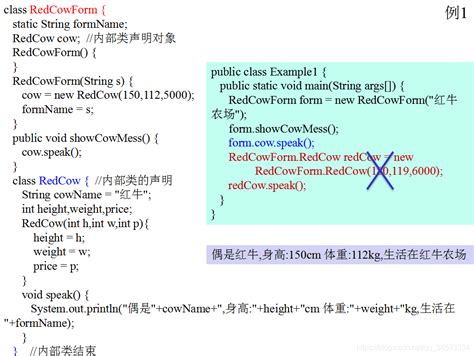 《java 2 实用教程》课程学习 7 ——第7章 内部类与异常类 java程序设计案例教程第2版第7章的知识点 csdn博客