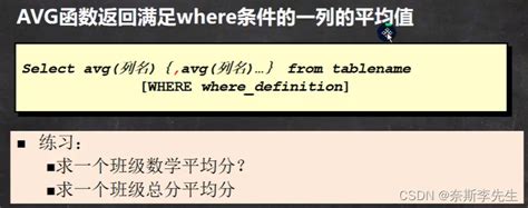 b站韩顺平java学习笔记（二十三） mysql基础篇 章节 韩顺平mysql资料 csdn博客