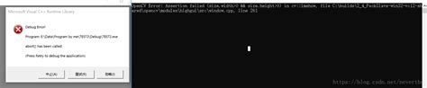 关于vs2015与opencv配置完成测试程序时出现的错误：opencv Error ：asserion Failed Andand In Cvimshow Line261