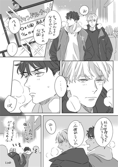 ロマンチックしたい コントラディクト 大島かもめ新刊オフステージラブサイド発売中の漫画