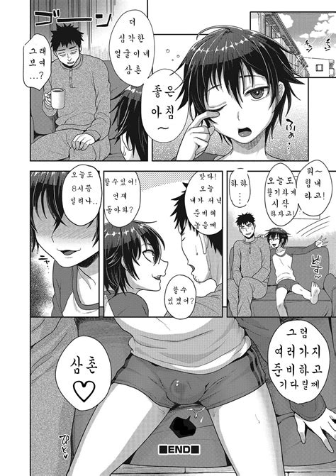 Tsukuru Neko To Kuraseba Kr Myreadingmanga