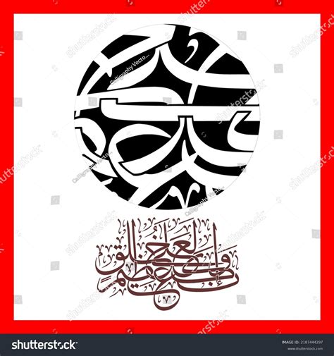 Warafana Laka Zikrak Surah Ash Sharh 94 4 Royalty Free Stock