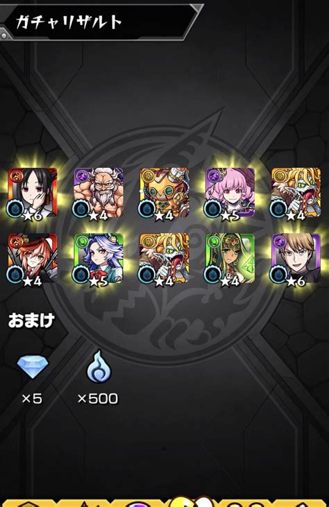 しっぽ on Twitter モンスト かぐや様は告らせたい コラボガチャ結果 ハル玉で初獲得 ランスロット水デイゴ 初回確率