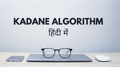 kadane algorithm in hindi maximum contiguous subarray sum youtube