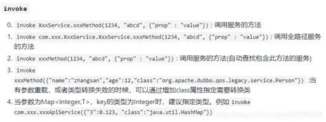 测试开发 python实现dubbo接口的调用 python dubbo nacosclient csdn博客