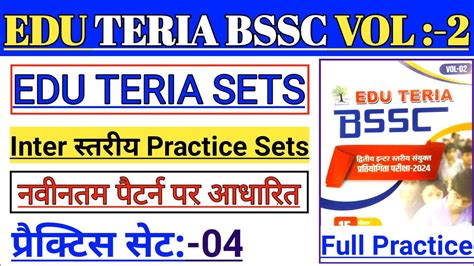Edu Teria Practice Set VOL 02 Bssc Practice Set 2024 Bssc Edu Teria
