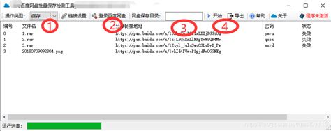 如何利用工具批量检测百度网盘失效分享链接 有办法快速检查百度网盘是佛失效吗 csdn博客