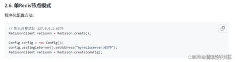 springboot基于redisson实现redis分布式可重入锁【案例到源码分析】