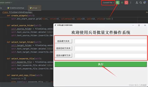 【工具分享】基于python的windows文件批量查找与复制 python根据文件名清单批量查找文件并复制出来 csdn博客