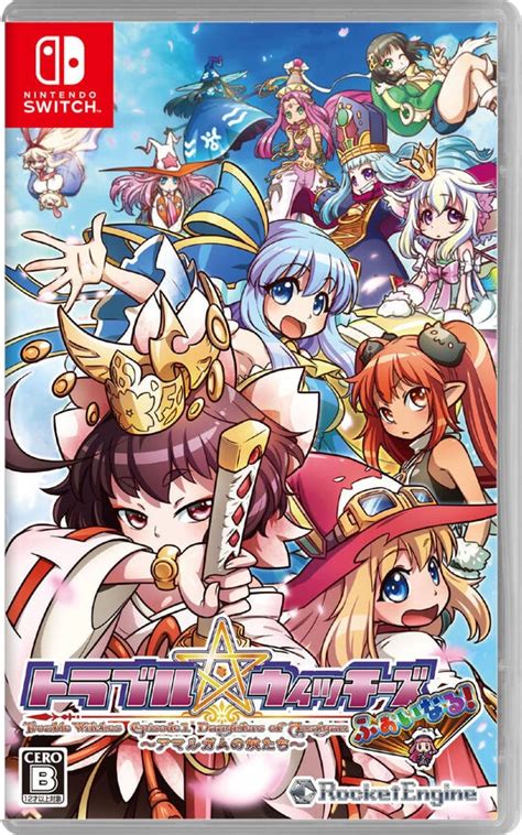 ゲオ公式通販サイト ゲオオンラインストア新品トラブル ウィッチーズ ふぁいなる Episode 01 アマルガムの娘たち ゲーム