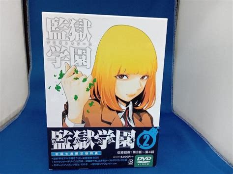 Yahoo オークション DVD 全6巻セット 監獄学園 第1 6巻 初回生産限