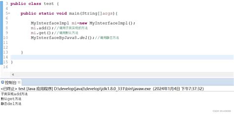 java8新特性 默认方法 java8默认的实现方法 csdn博客