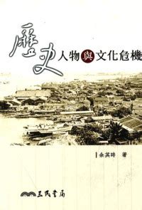 赤裸裸的共產黨 共產主義如何危害自由世界 The naked communist exposing communism and