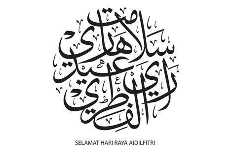 Selamat Hari Raya Aidilfitri Jawi 02 1024724 SMK Taman Selayang