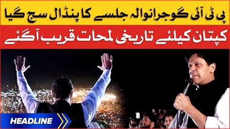 Imran Khan Pti Jalsa News Headlines At Pm Pti Gujranwala Jalsa