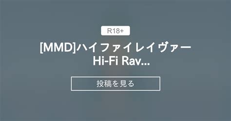つみ式ミクさん MMD ハイファイレイヴァー Hi Fi Rave MMD Hazy Hazy の投稿ファンティア Fantia