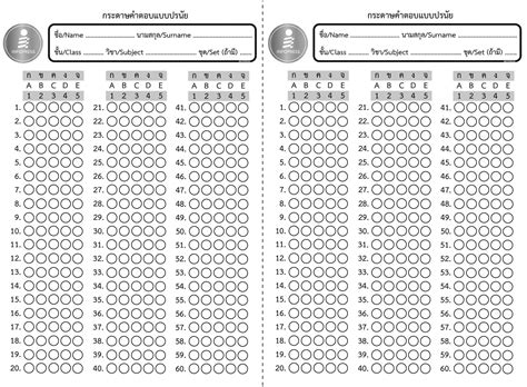 Exam Answer Paper A4 100 ครประถม คอม