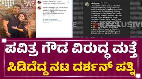 Instagramನಲಲ Darshan Pavithra Gowda ಫಟಗಳ ವರಲ Vijaya Lakshmi