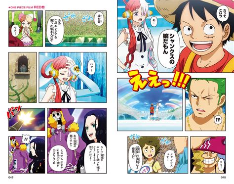 世界中のファンを感動させたONE PIECE FILM REDがフルカラーコミックスとなって登場本日7月4日 火 発売 ニュース