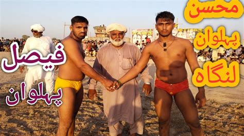 Mohsin Pehilwan Lnghah VS Faisal Pehilwan Uzair Khan Studio YouTube