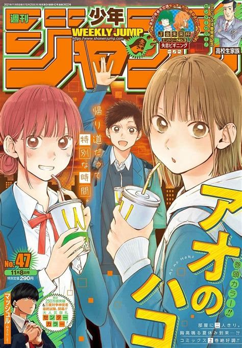 Ao No Hako Blue Box Image By Miura Kouji Zerochan Anime