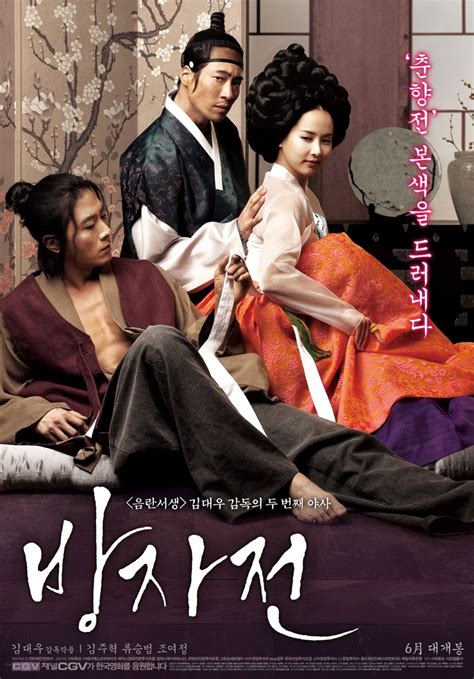 The Servant 2010