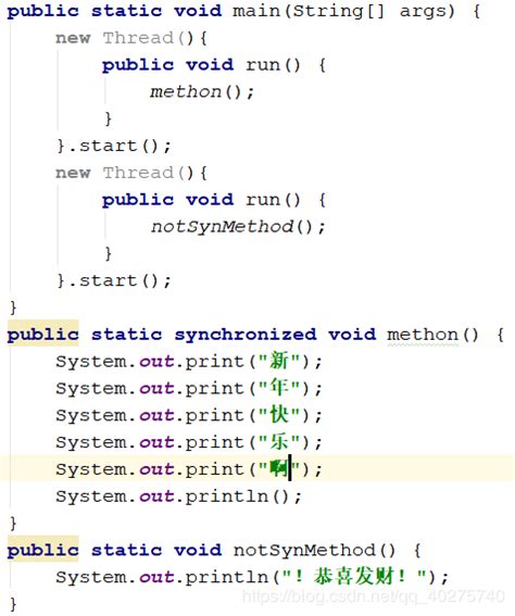 java之浅析线程同步问题（synchronized的使用） 航行学园