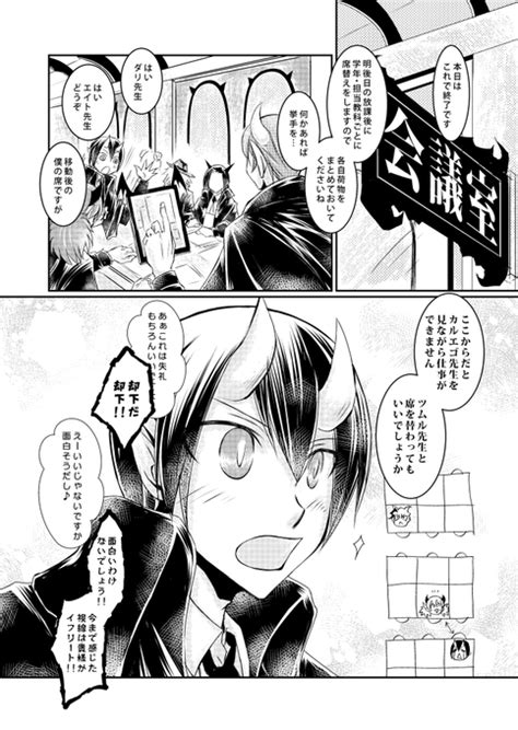 教師陣の席替えとかあったらなな感じのネタ ma2 放牧中 さんのマンガ ツイコミ 仮