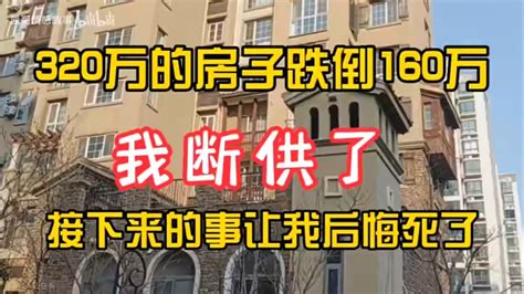 Re 問卦 中國房價真的有跌得這麼誇張 看板 Gossiping 批踢踢實業坊