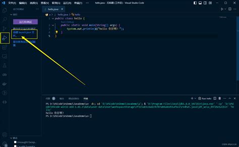 【配置vscode编写java代码和输出在外部控制台】 vscode配置json让java在外置终端运行 csdn博客