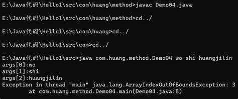 java 命令行传参 远帆启航 博客园