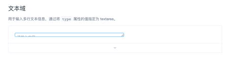 关于el input type textarea 样式的bug · issue 7498 · elemefe element · github