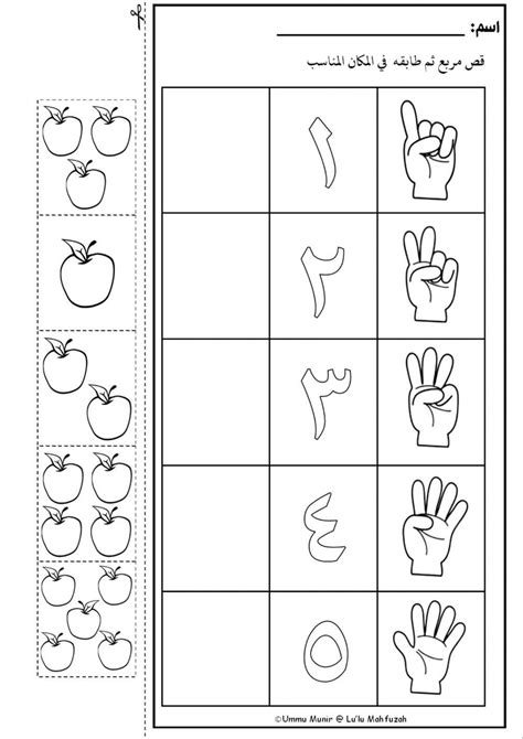 Nombor Di Dalam Bahasa Arab Worksheet Worksheets Workbook School