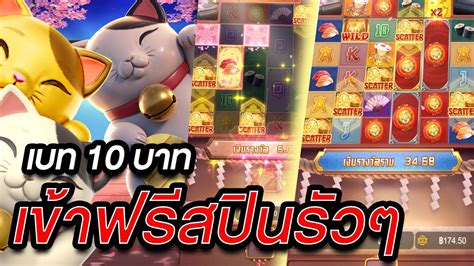 สลอตแตกงาย Lucky Neko แมวเนโกะ สลอตpg เบท 10 บาทเขาฟรสปนรวๆ