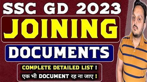 Ssc Gd Joining Documents List Ssc Gd Joining Letter Ssc Gd Training