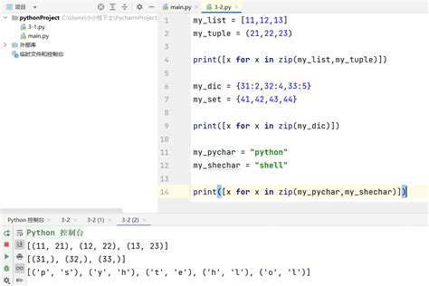 python常见的函数用法总结 知乎