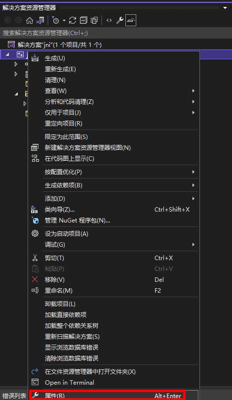 java通过jni调用dll动态库详细步骤