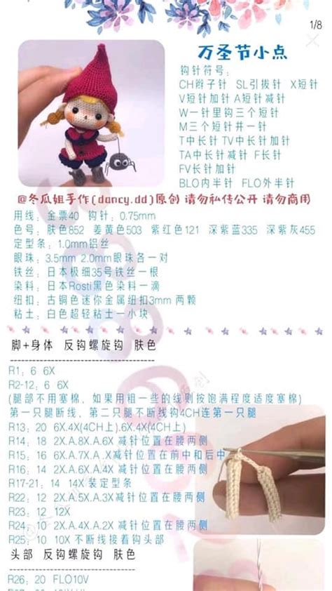 Chart móc búp bê đội mũ đỏ mặc váy đỏ