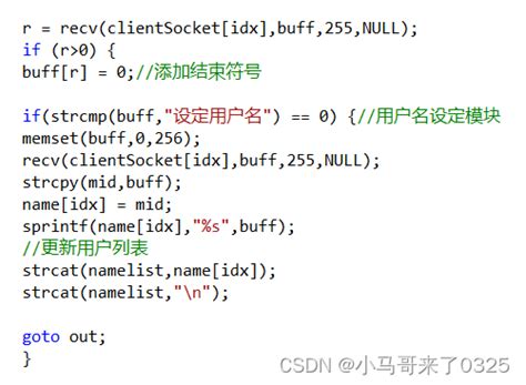 基于tcp协议的聊天室详细教学（c ） 基于tcp的网络聊天程序设计 csdn博客