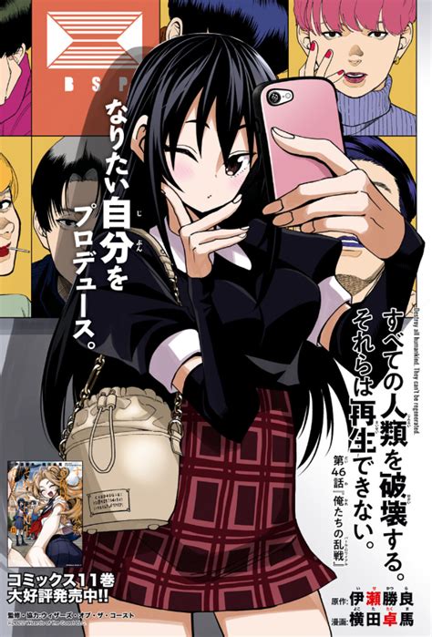 Manga Mogura RE On Twitter Subete No Jinrui O Hakai Suru Sorera Wa
