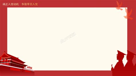 党政红色背景高清图片免费下载中国风红色党建背景 Ppt家园