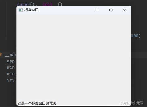 pyqt5 基本控件｜ 主窗口的类型、创建以及代码如何实现？ 阿里云开发者社区