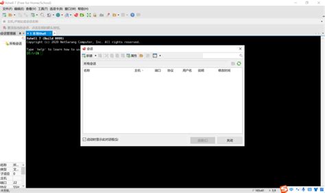 xshell免费版的安装配置教程以及使用教程（超级详细） 51cto博客 xshell使用教程