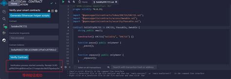 《nft区块链进阶指南二》etherscan验证solidity智能合约（remix插件验证）