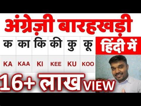Hindi Ka Kaa Ki Kee Words Hindi Vowel Signs And Sounds Are Very