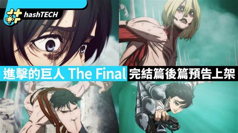 The Final Season