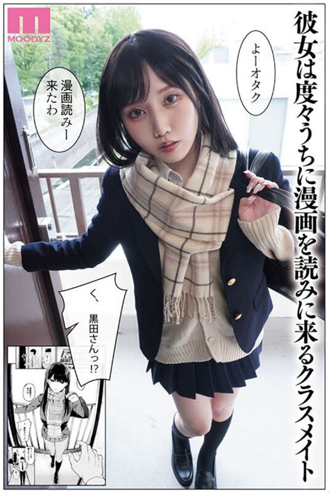 クラスメイトのま こが見れるエロ漫画を斎藤あみりで実写化 お宝エログ幕府