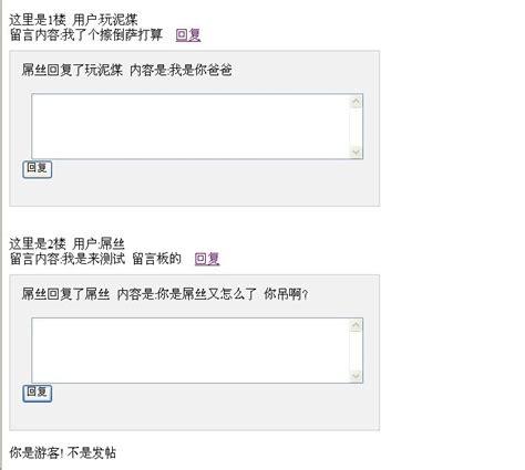 php简易留言板功能 php简单的留言板与回复功能具体实现 csdn博客